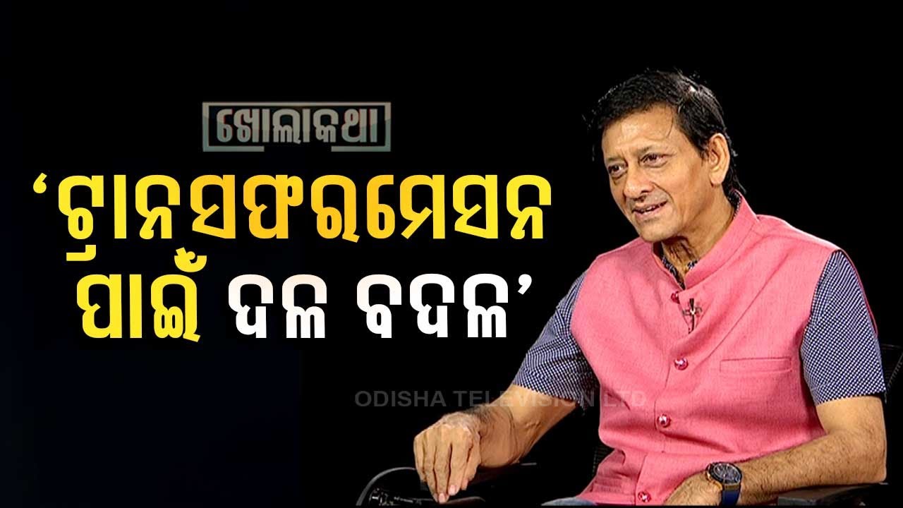 Khola Katha | Exclusive interview with BJP Digapahandi Assembly ...