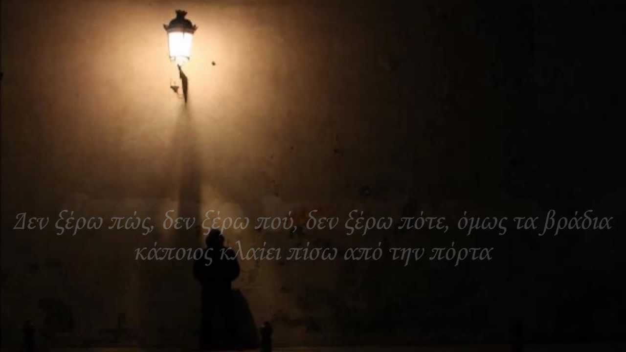 Ποίηση ~ Τάσος Λειβαδίτης { Μουσική ~ Σταύρος Ξαρχάκος} - YouTube