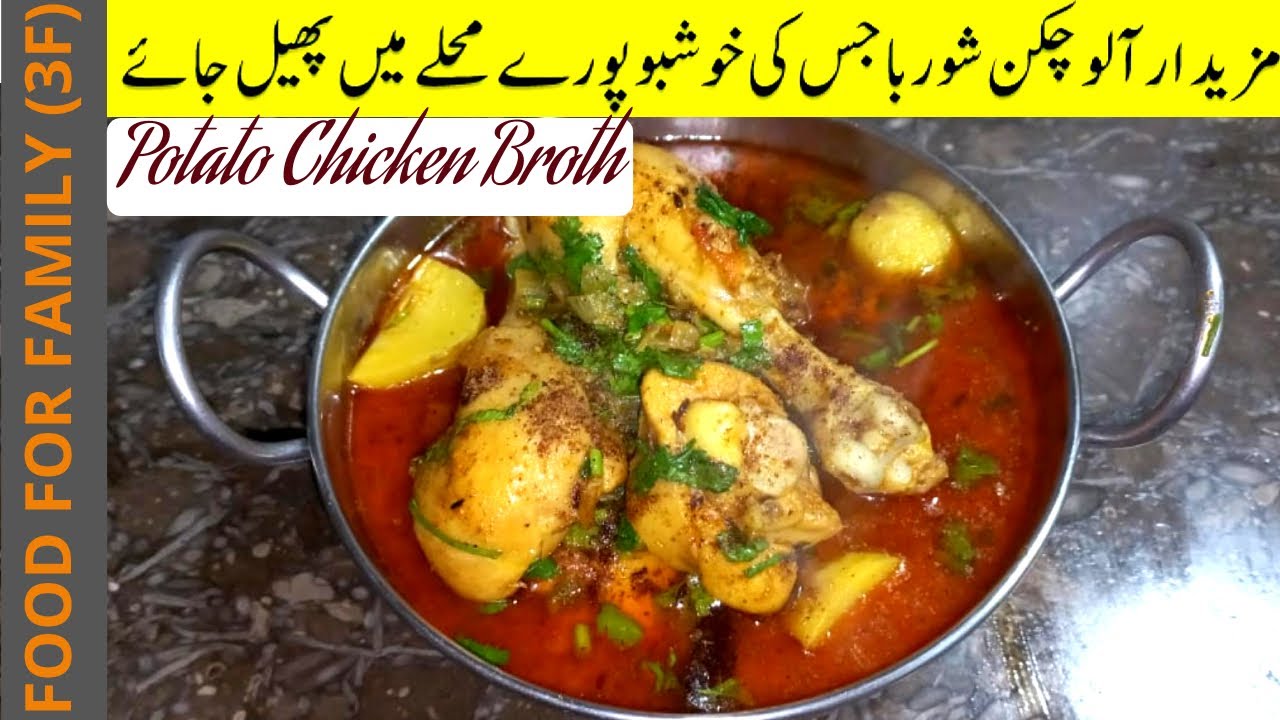 Perfect Chicken Potato Broth Soup Recipe Aloo Chicken Ka Salan In