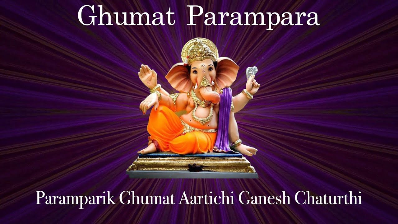 ghumat aarti paramparik- Goan Folk - #ganeshchaturthi #goan # ...