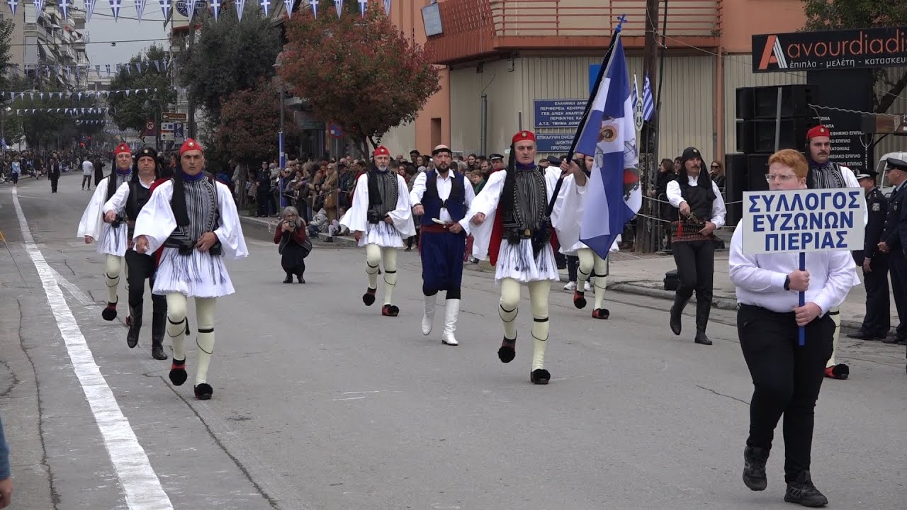 «Η παρέλαση στην Κατερίνη, για την 204η επέτειο της 25ης Μαρτίου 1821 ...