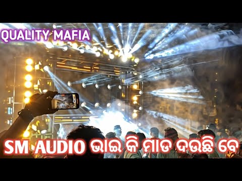 DJ SM AUDIO SARASWATI PUJA BHASANI AT KURDOL BY TECHNICAL ANMOL DJS - YouTube