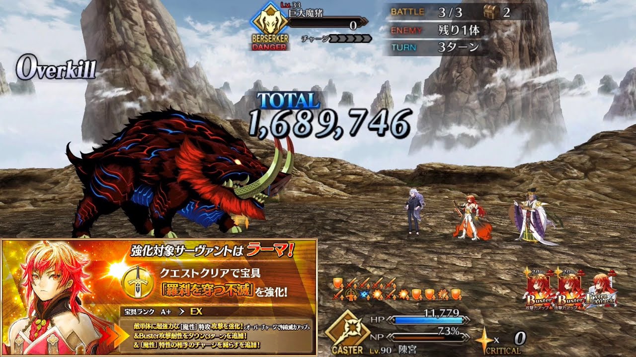 【FGO】Rama Noble Phantasm Upgrade Demo『Brahmastra』【Fate/Grand Order ...