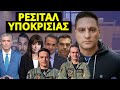 ΣΑΛΟΣ ΜΕ ΤΟΝ ΕΥΑΓΓΕΛΑΤΟ & ΤΟ MEGA! "Πληρώθηκα για να πω ψέματα" - "Όχι ...