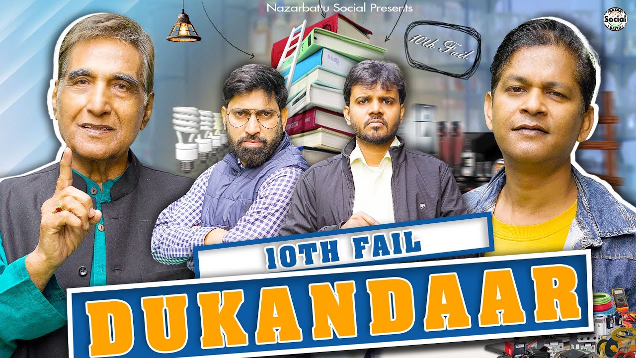 10th Fail Dukandaar || 10th फेल दूकानदार || @nazarbattusocial3220 - YouTube
