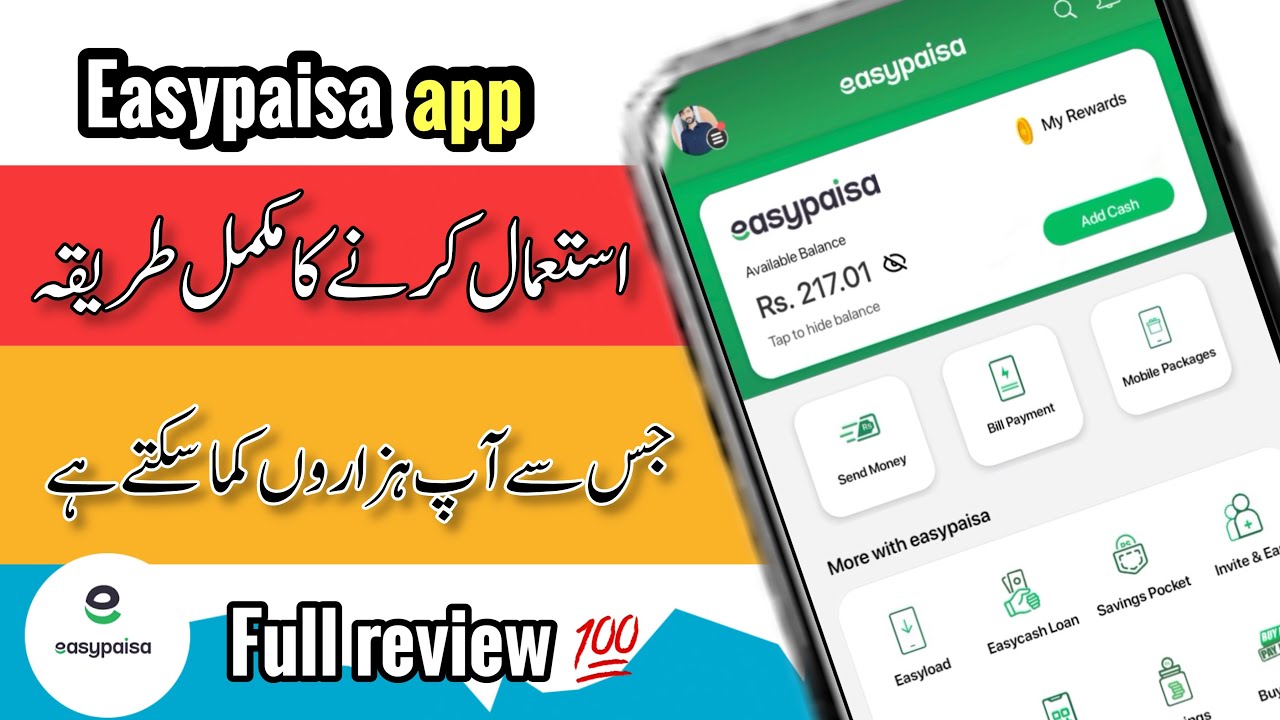 How to use Easypaisa app | easypaisa app kaise use kare | easypaisa ...