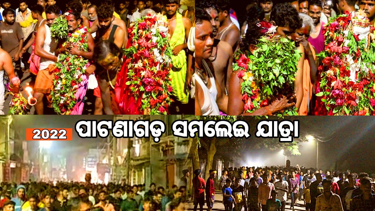 Samalei Devi Patnagarh (2022) Full video maa samlei most popular jatra ...