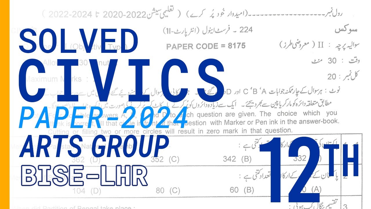 Civics 12th Class paper 2024 Lahore Board #civics #interpart2 # ...