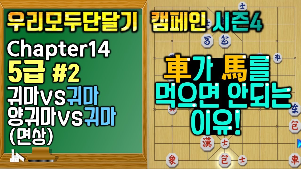 장기 (우리모두 단달기캠페인 시즌4!! 5급 두번째 영상입니다) 북풍회참치 - YouTube