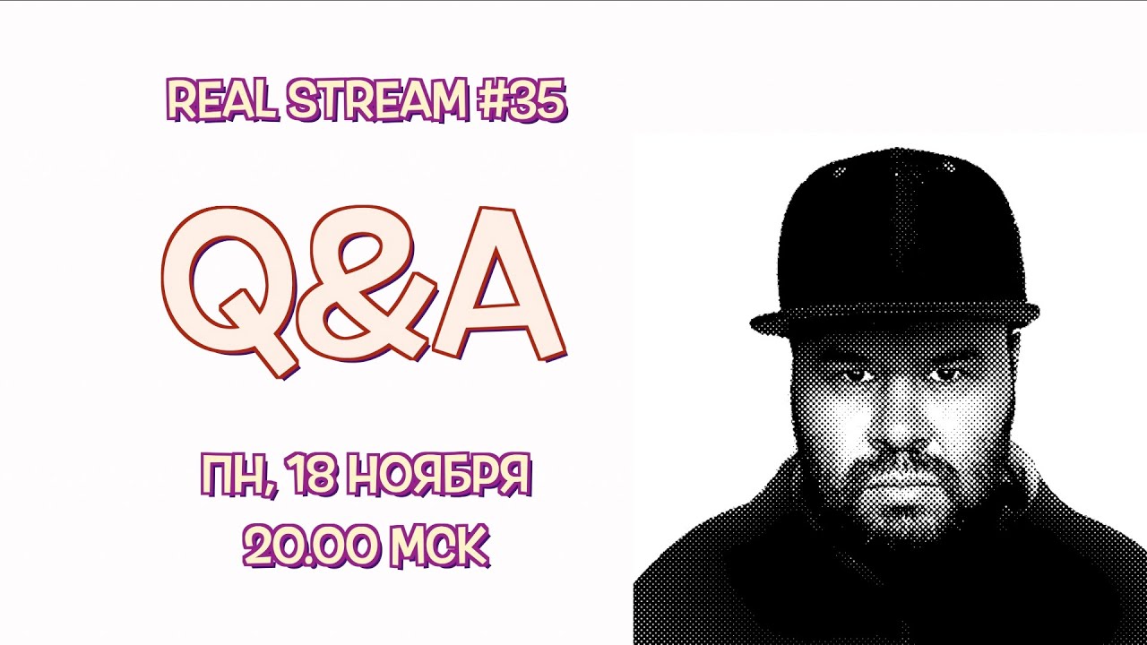 Real Stream №35 Q&A / "Вопросы и Ответы" - YouTube