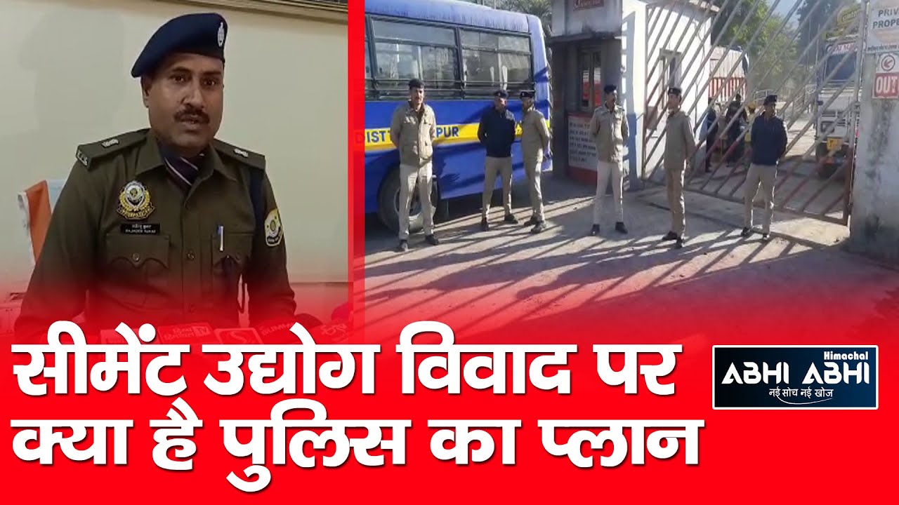 police administration | Bilaspur | law and order - YouTube