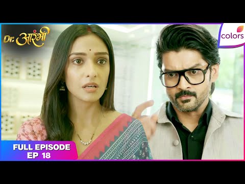 Dr. Aarambhi  | Full Episode - 18 | Vishwas Doubts Aarambhi's Moves | Colors TV
