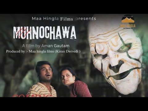 MUHNOCHWA | Official Video | Poonam Dwivedi Aman Gautam | Nilesh Mishra ...