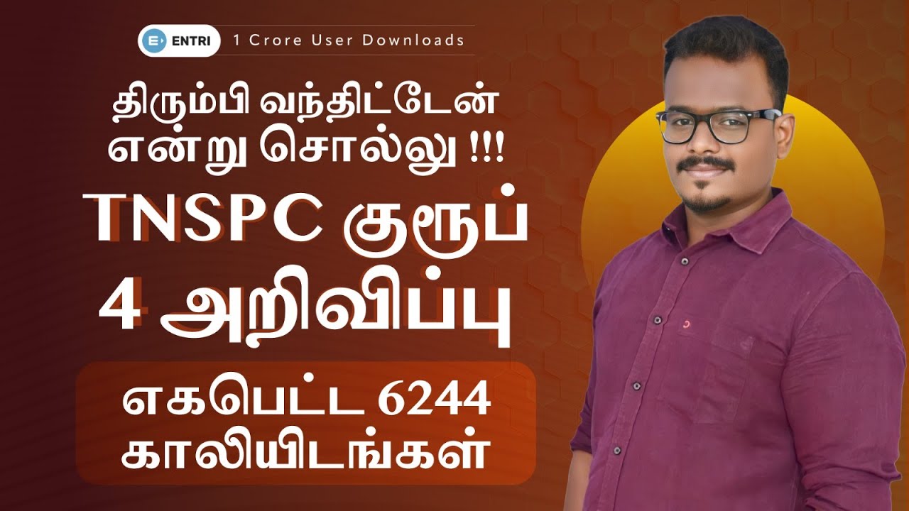 TNPSC Group 4 2024 Notification | 6244 Vacancies | Are you read? - YouTube