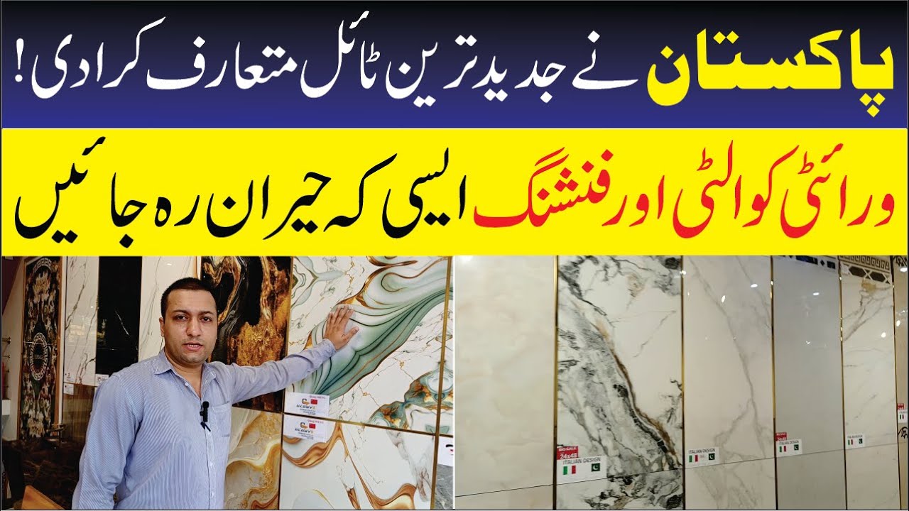 Wholesale tiles market in Pakistan | wholesale tiles market in ...