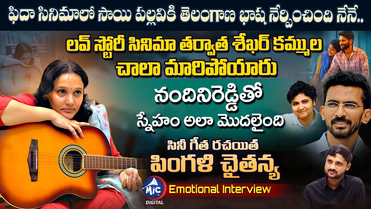 Lyricist Writer Chaithanya Pingali Emotional Interview |Pingali ...