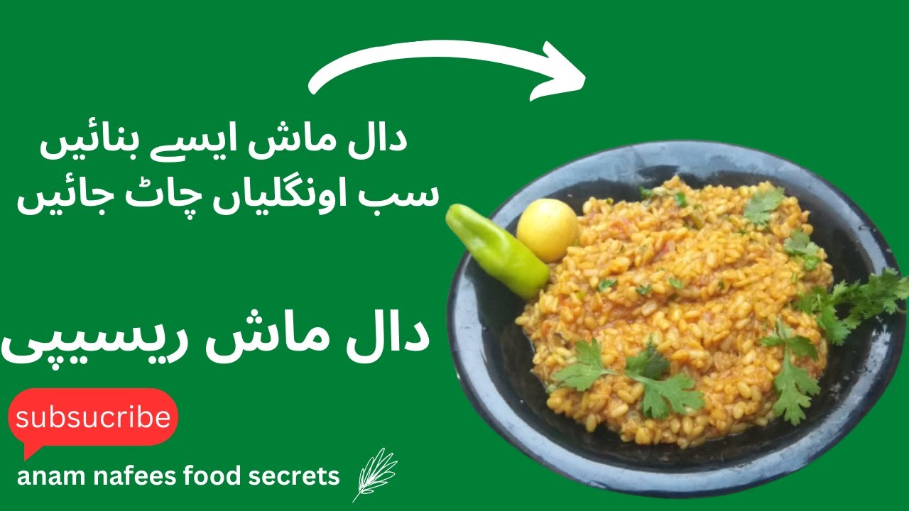 Dal Mash Pa Perfect Recipe | Cooking Tips And Hacks | Daal Mash Recipe ...