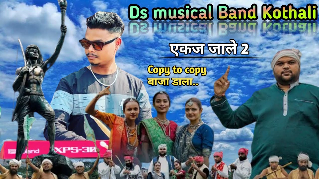 એકજ ચાલે 2... 👍 Ds Musical Band Kothali.सेम To सेम बजा डाला... 💯💪 ️Akki ...