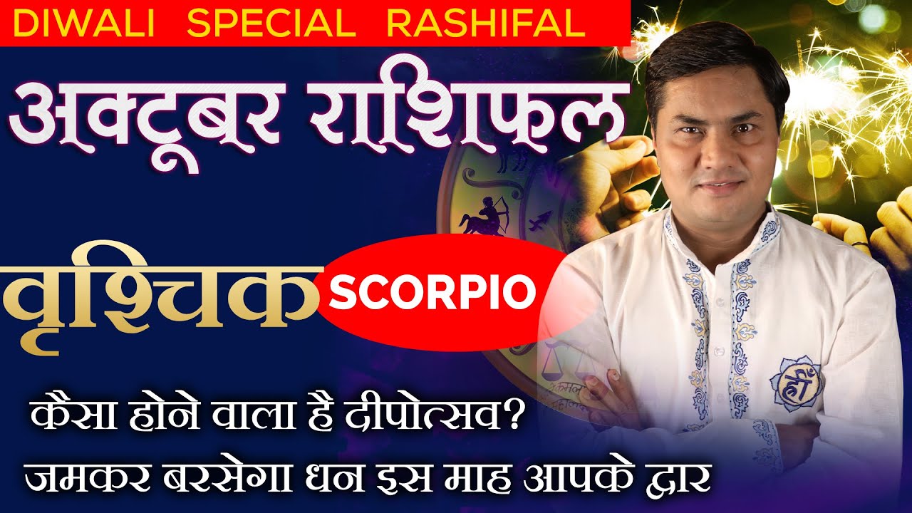 VRISHCHIK Rashi | वृश्चिक | SCORPIO Predictions for October2022 ...