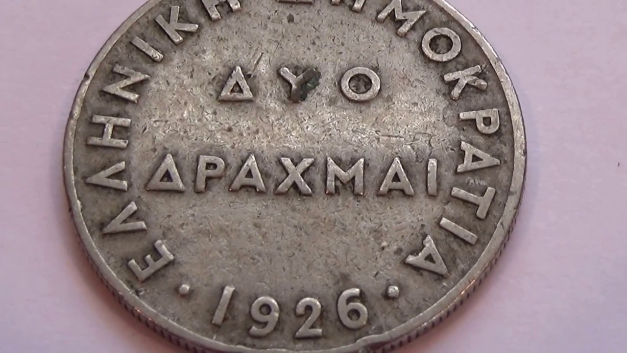 Greece 1926 Vintage Coin - YouTube