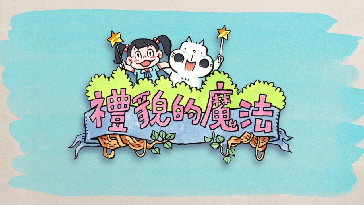 【Tiddler's Chinese Word Pool 】EP.1: The Magic Words! - YouTube
