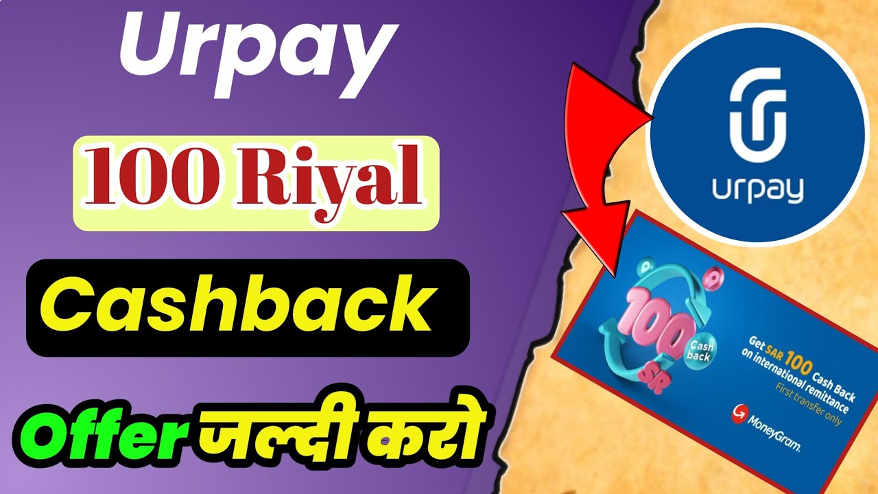 Urpay New Cashback Offer | Urpay 100 Riyal Cashback Offer | - YouTube