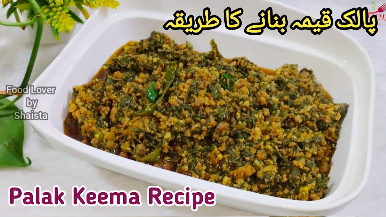 Palak Keema Recipe | Palak Recipe | Keema Palak Banane Ka Tarika ...