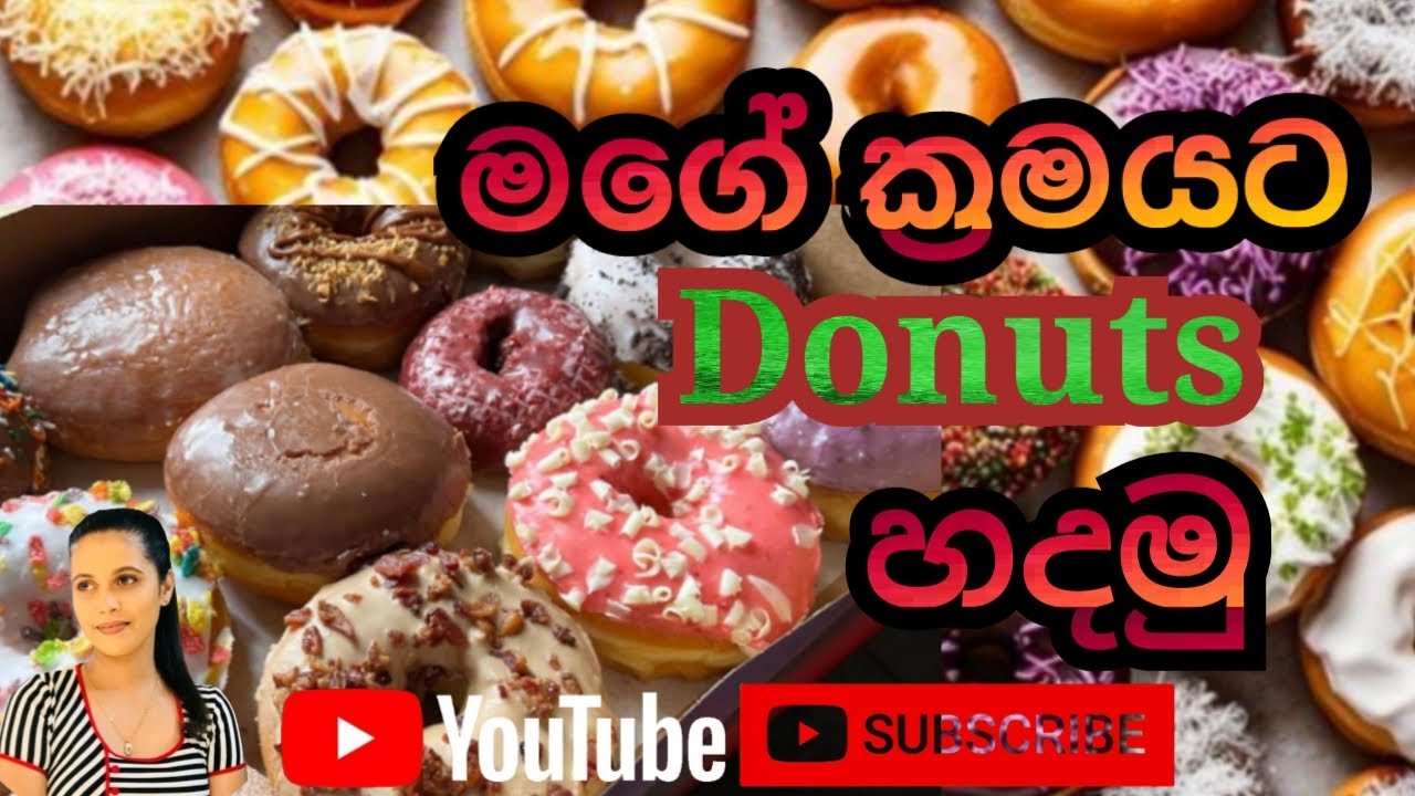 Donuts රෙසිපි | නත්තලට කන්න donut හදමු | sanduni's world sri lanka 🇱🇰 ...
