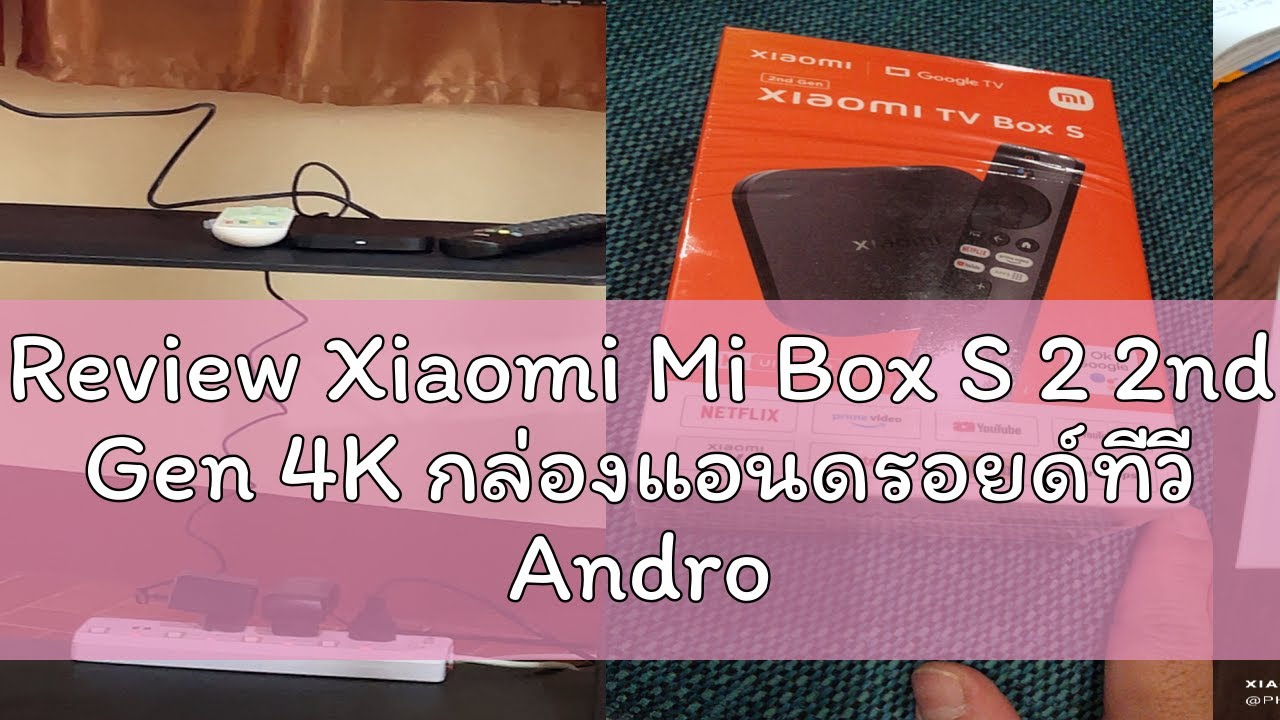 Review Xiaomi Mi Box S 2 2nd Gen 4K กล่องแอนดรอยด์ทีวี Android TV ...