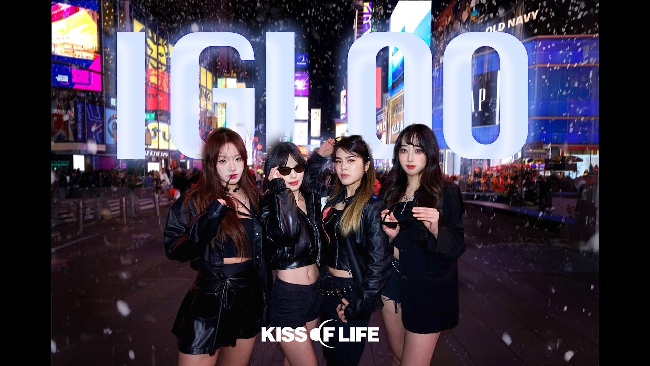 [KPOP IN PUBLIC | TIMES SQUARE] KISS OF LIFE (키스오브라이프) - ‘Igloo’｜Dance ...