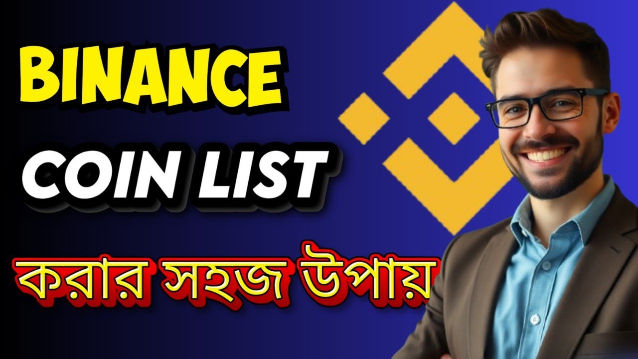 Binance এ কীভাবে Coin List হয় | Binance Coin Listing || #trading # ...