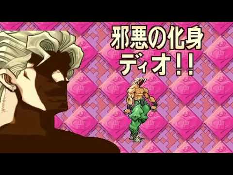 ジョジョの奇妙な冒険 未来への遺産 邪悪の化身ディオ BGM - YouTube