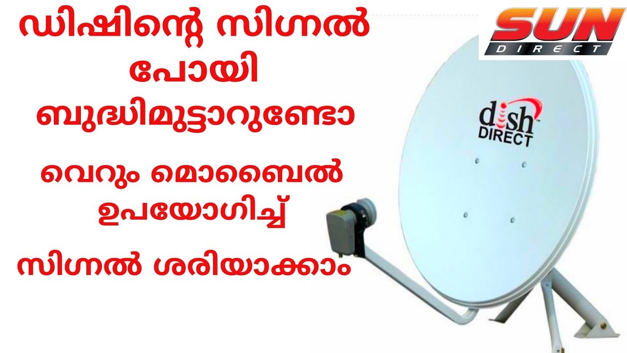 Dish Antina Signal Setting Malayalam|QuickSat Dth Signal Finder ...