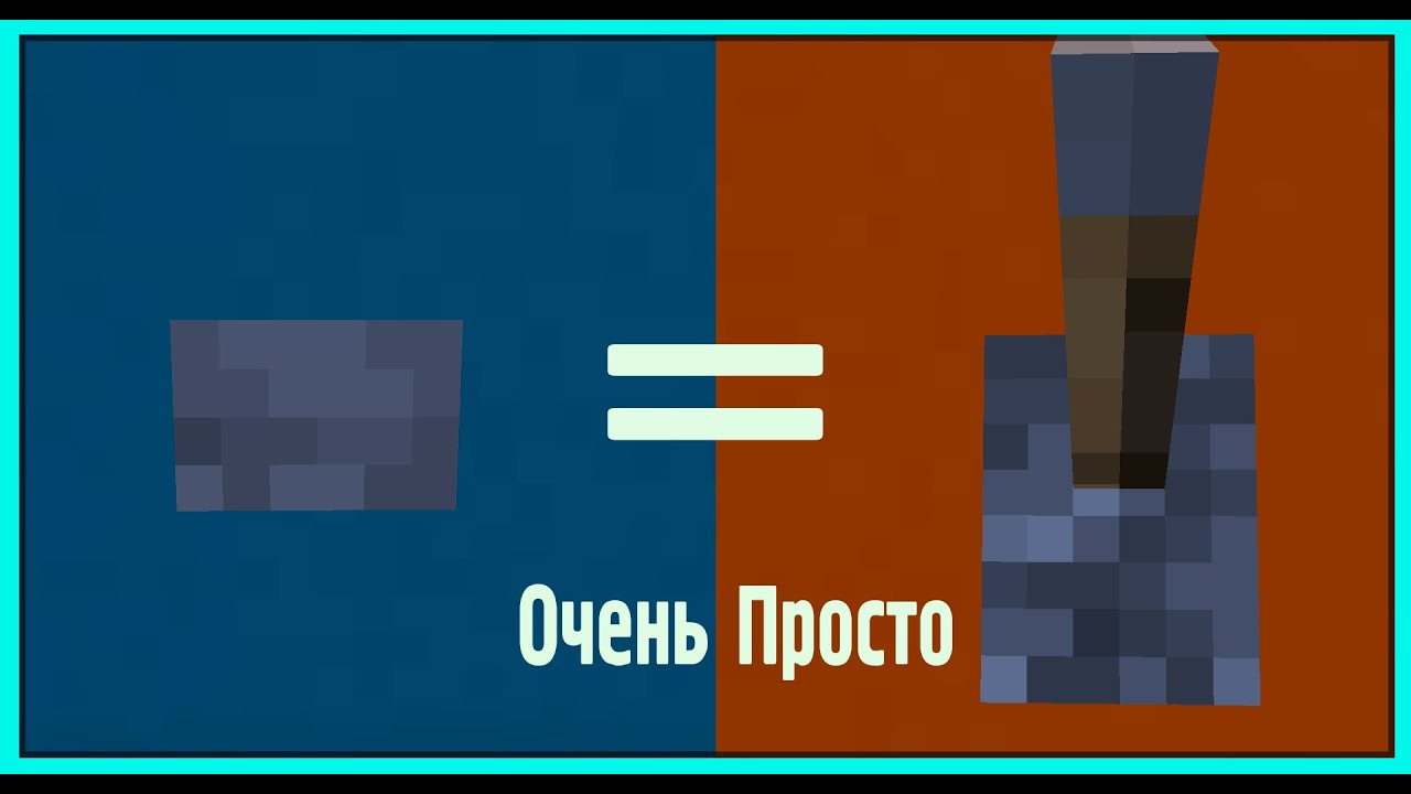 Как сделать из кнопки - рычаг в minecraft - YouTube