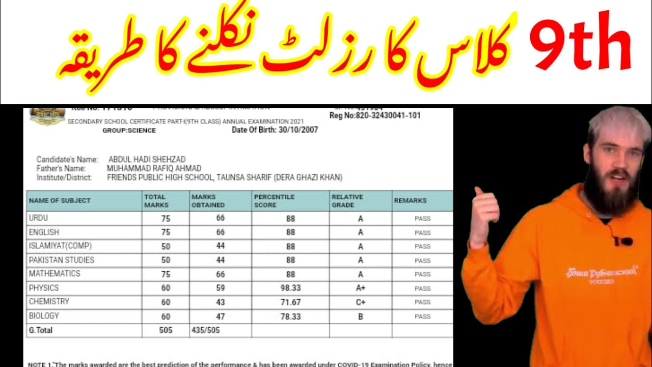 9th class ka result nikalne ka tarika complete video - YouTube