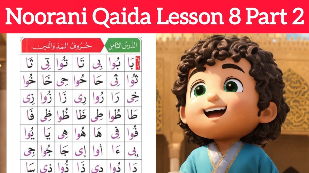 Learn Noorani Qaida lesson 8 fast in urdu Part 2 || Huroof Maddah and ...
