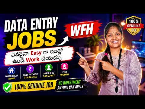 Data Entry Jobs 2026 💻 | Work From Home Jobs |Flexible Time Slots ||ఎవరైనా చేయొచ్చు 💻