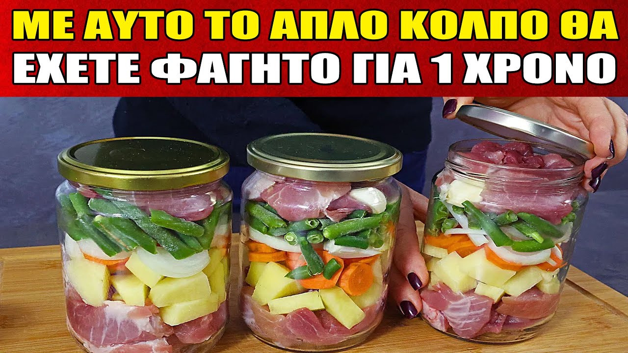 ΟΤΑΝ Ο ΠΟΛΕΜΟΣ ΞΕΚΙΝΗΣΕΙ..!!! Αυτή η τροφή θα σας κρατήσει ζωντανούς ...