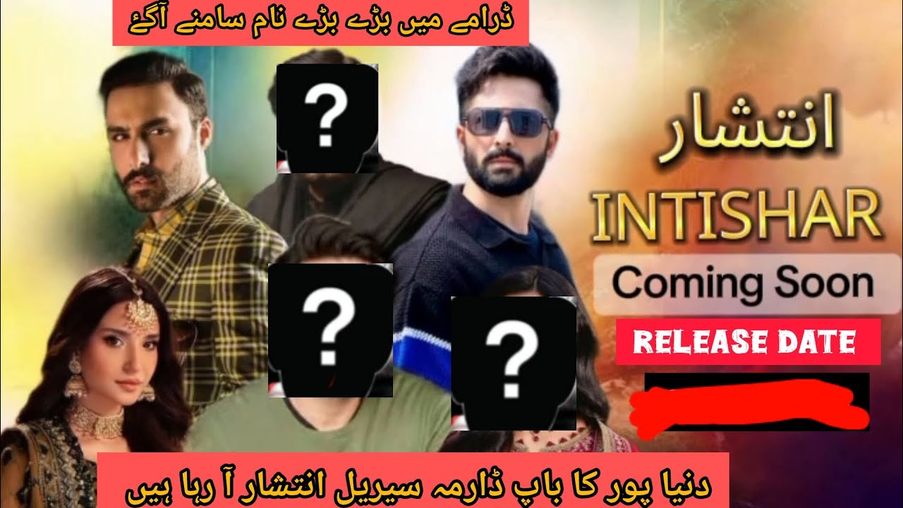 Pakistani Upcoming Drama INTISHAR Coming soon Realse date confirm - YouTube