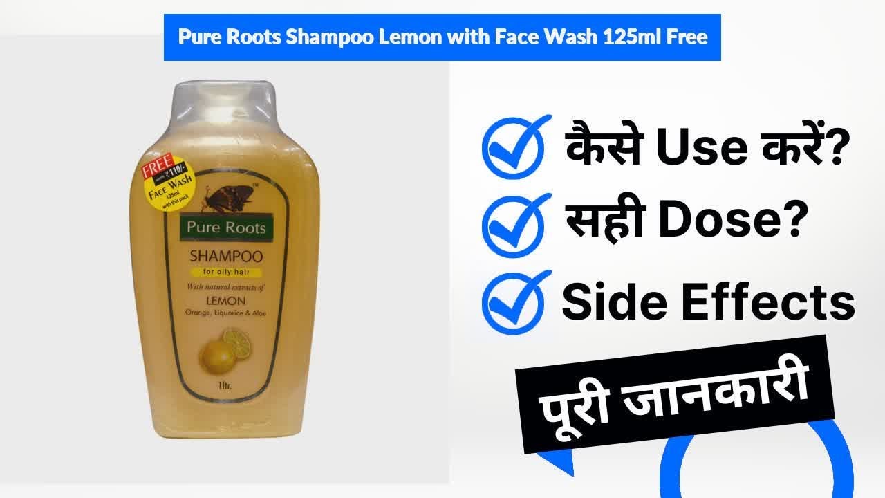 Pure Roots Shampoo Lemon with Face Wash 125ml Free Uses in Hindi | Side ...