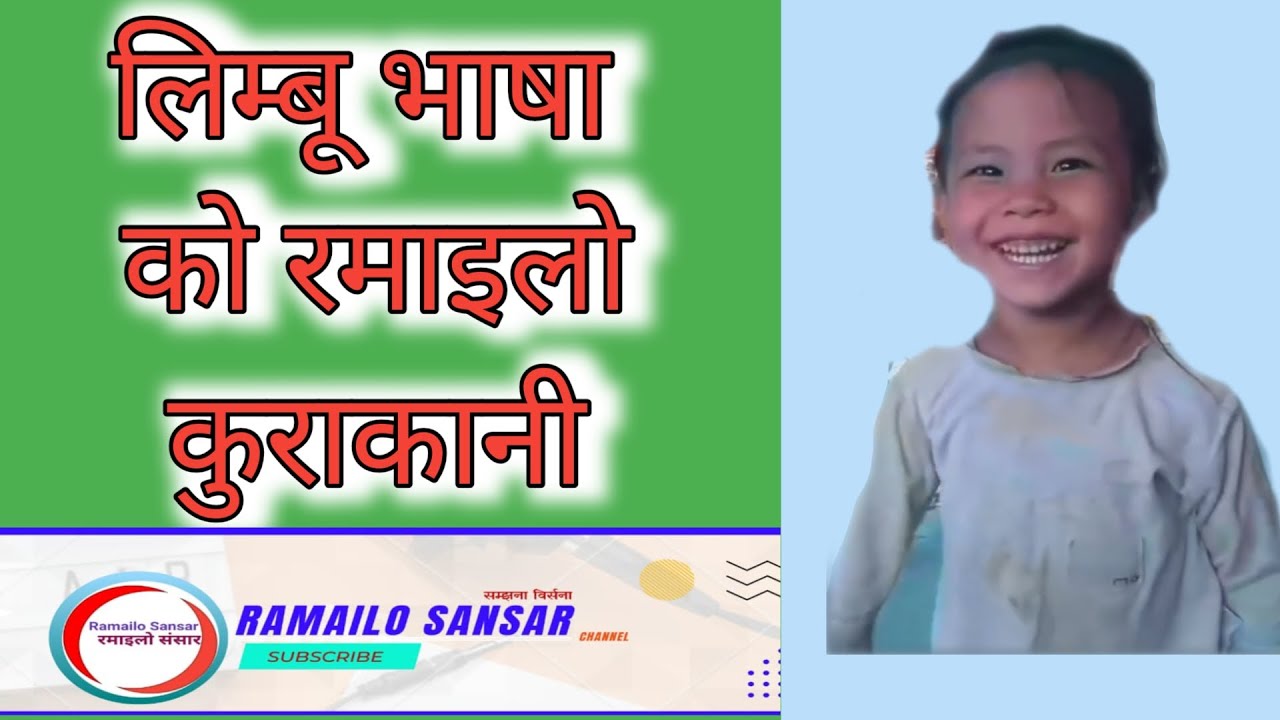 Limbu language - YouTube