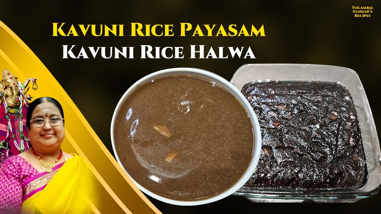Recipe 806: Thai Vellikazhaimai Spl Kavuni Rice Payasam & Halwa - YouTube