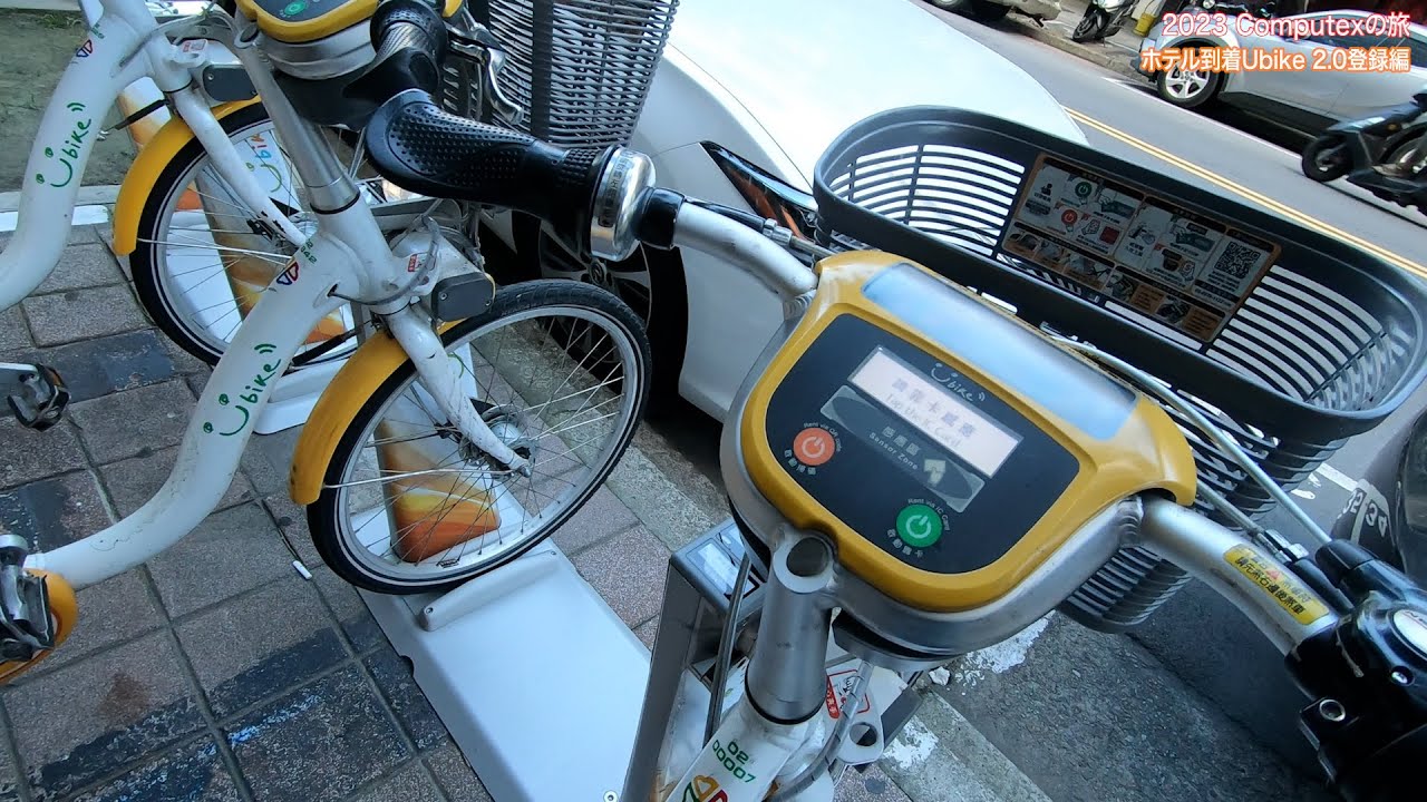 Ubike 2.0に乗れるようになった編 - 2023 Computex TAIPEIの旅 #08 - YouTube