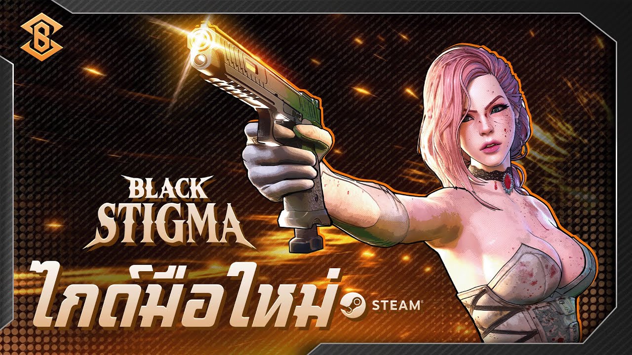 [CC] คู่มือสำหรับมือใหม่ - รอบ Early Access | BLACK STIGMA - YouTube