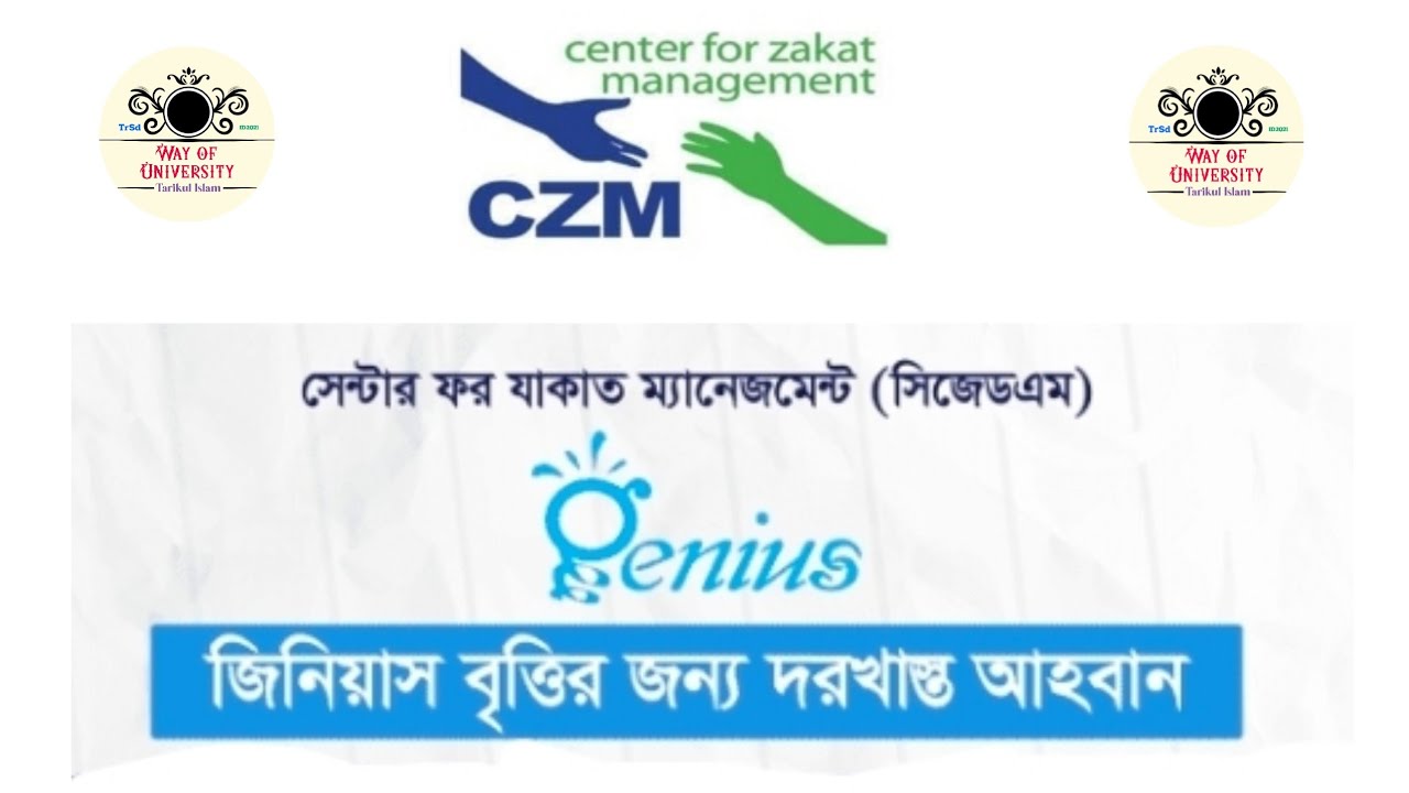 CZM শিক্ষাবৃত্তি প্রকল্প || CZM Genius Education Scholarship Project ...