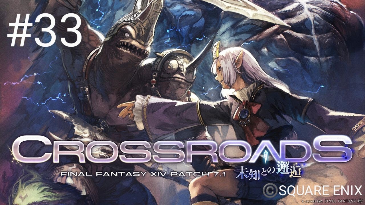 FF14 PATCH7.1 ⚠️ネタバレ注意⚠️【#33】【ManaDC/Asura】闇の戦士ルルタ新大陸を冒険する!!! 色々やるよ2時間位？ - YouTube