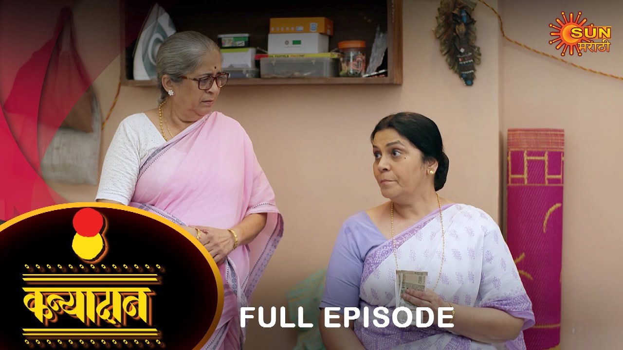 Kanyadan - Full Episode | 23 Dec 2021 | New Marathi Serial | Sun ...