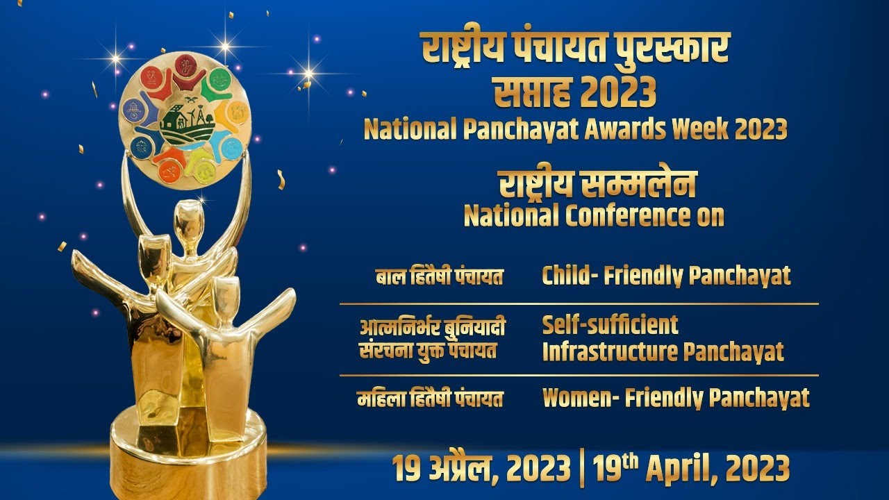 National Conference- Theme 3, 6 and 9 under LSDG | National Panchayat ...