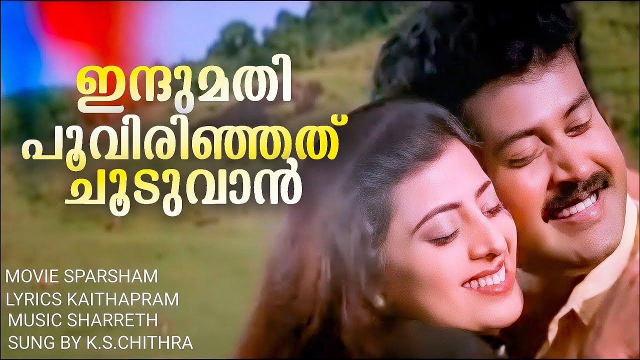 Indumathi Poovirijath | Sparsham | Manoj | Priyaraman | Sharreth ...
