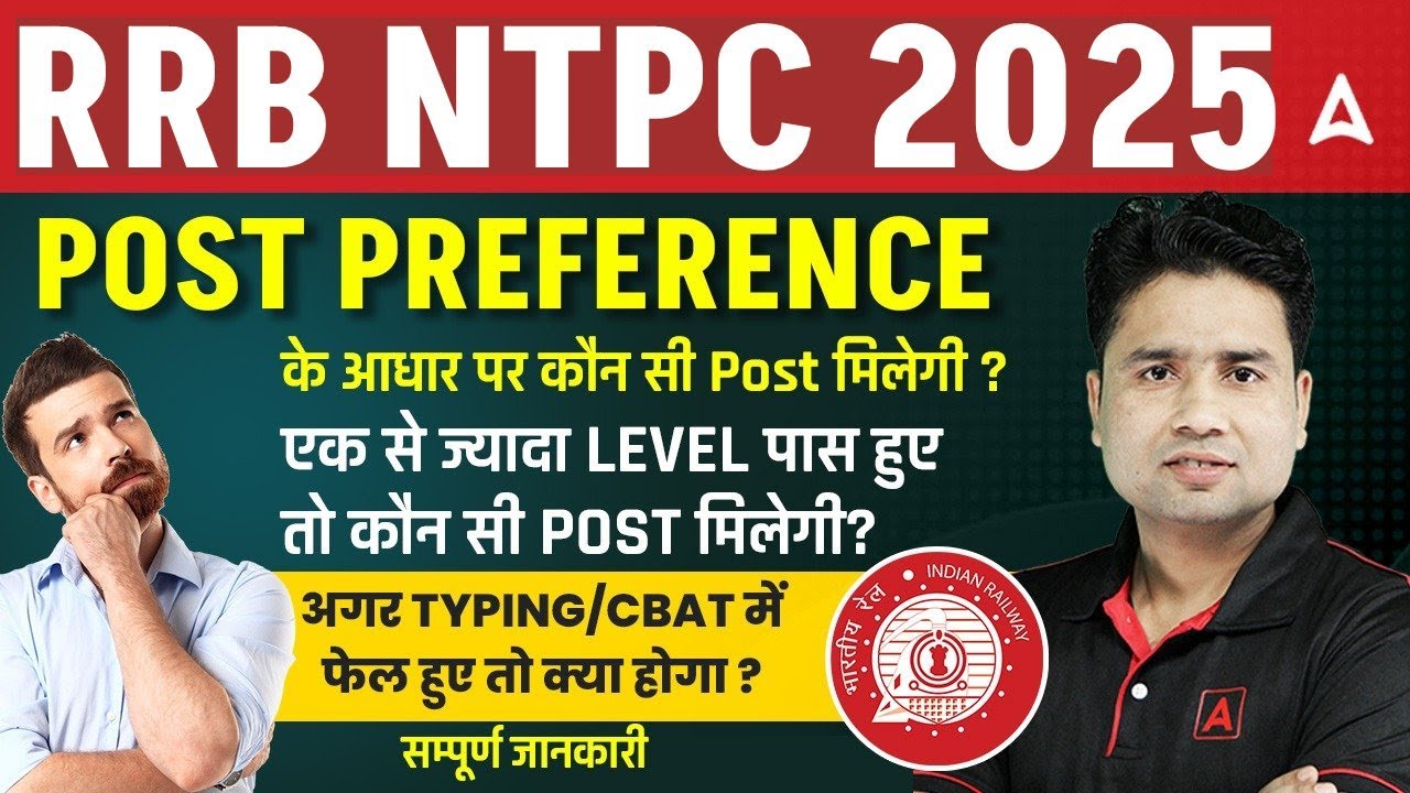 RRB NTPC Post Preference 2025 | RRB NTPC Post Details | RRB NTPC Typing ...